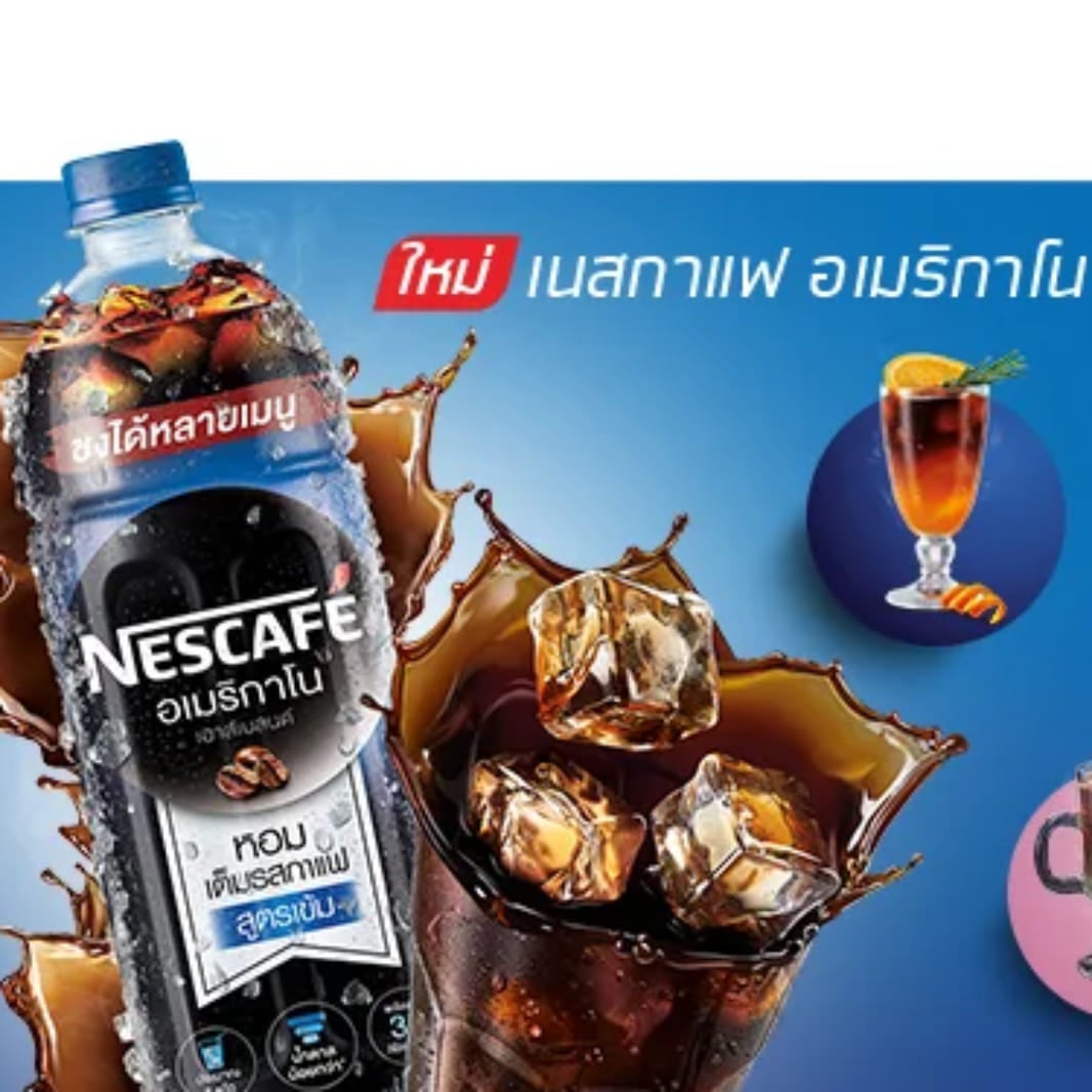 สูตรกาแฟ ลาเต้เย็น วิธีชงให้อร่อย กลมกล่อม | Nescafé TH